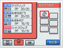 ゲーム：ポケモンDPt・HGSS 第259回＋ - とある廃人の趣味日記