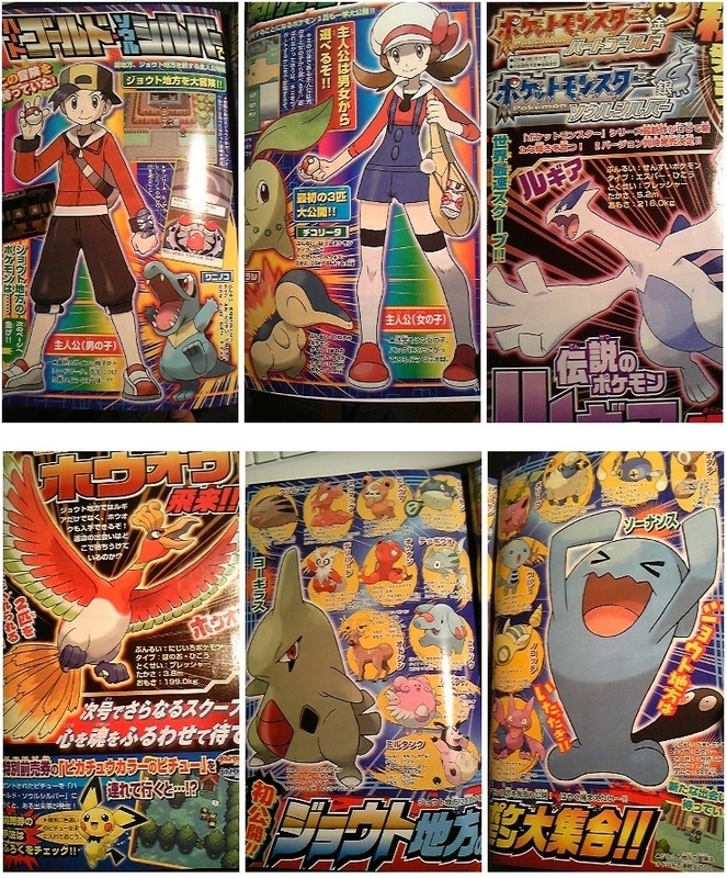 ゲーム：ポケモンDPt・HGSS 第149回 - とある廃人の趣味日記