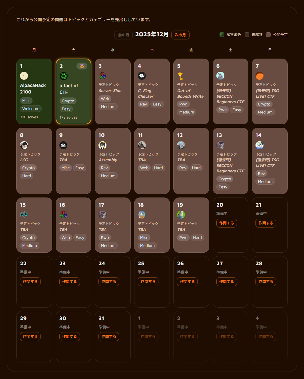 AlpacaHackが毎日問題を出題する常設CTFを始めたのでやってみた - ラック・セキュリティごった煮ブログ