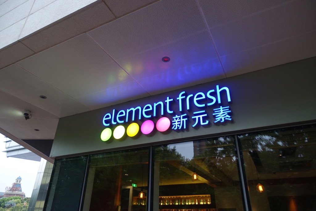 element fresh。 - DK Modeling Station