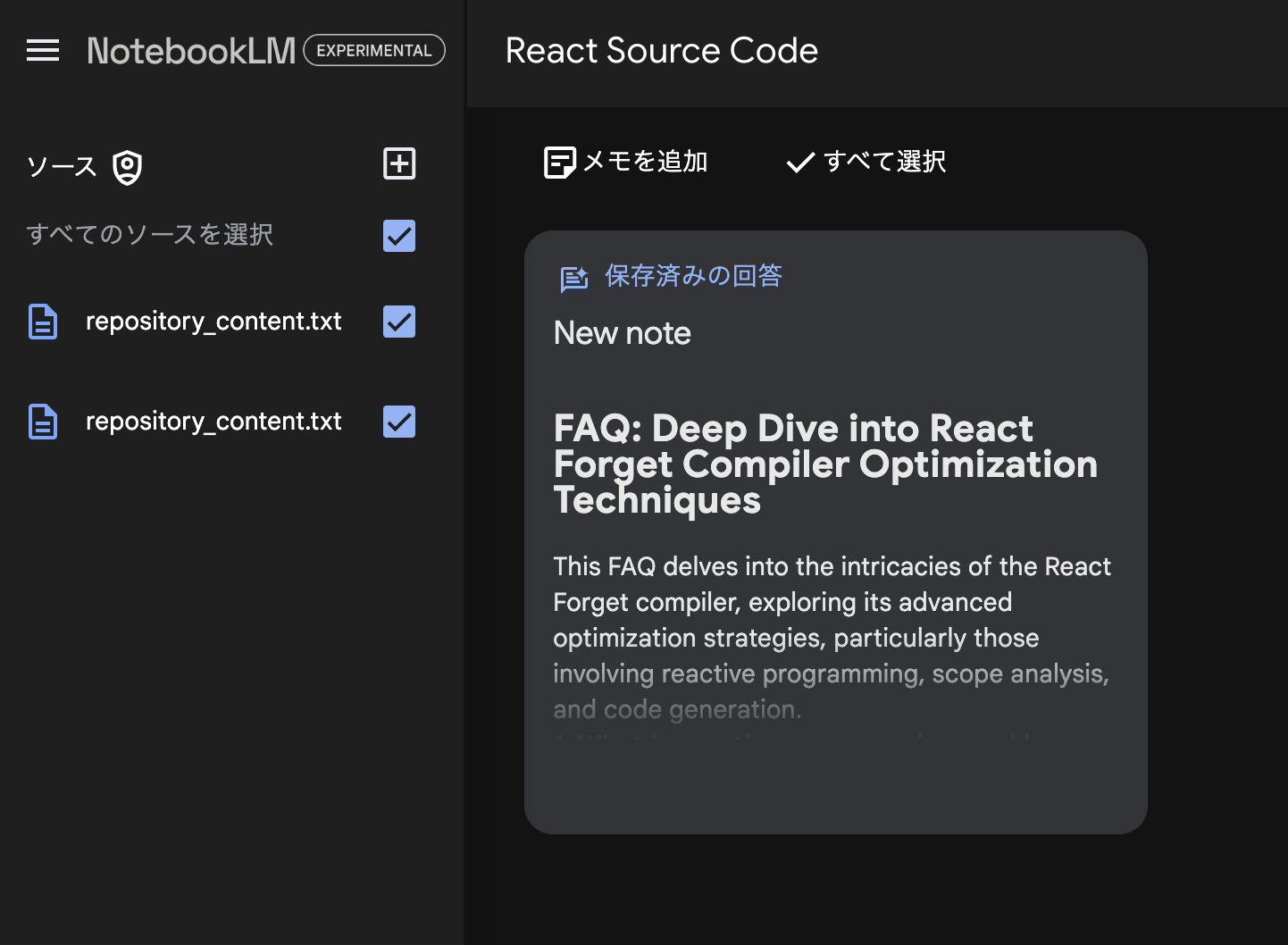NotebookLM便利活用情報 - laiso