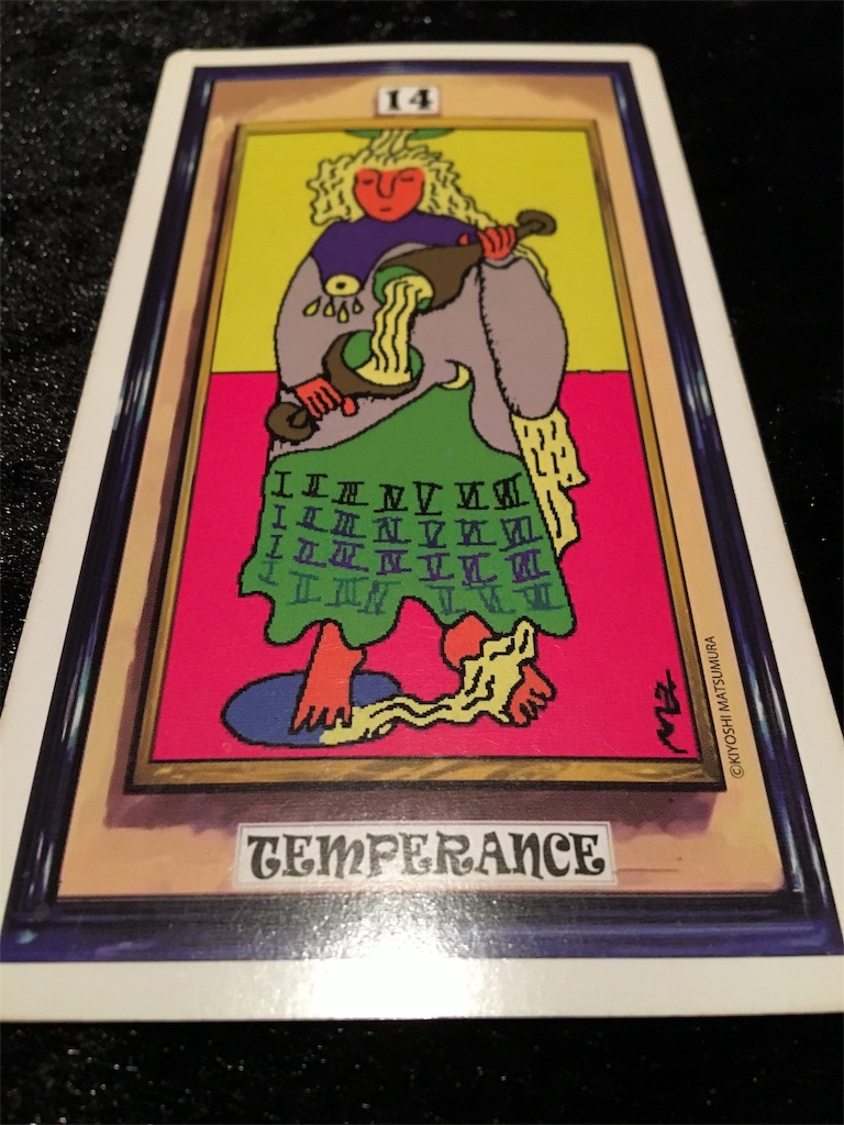 14 Temperance - まつたろ