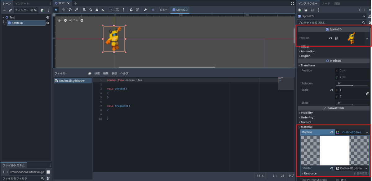Godot v4.3: スプライトにアウトラインをつける(2D) - おもちゃバコ