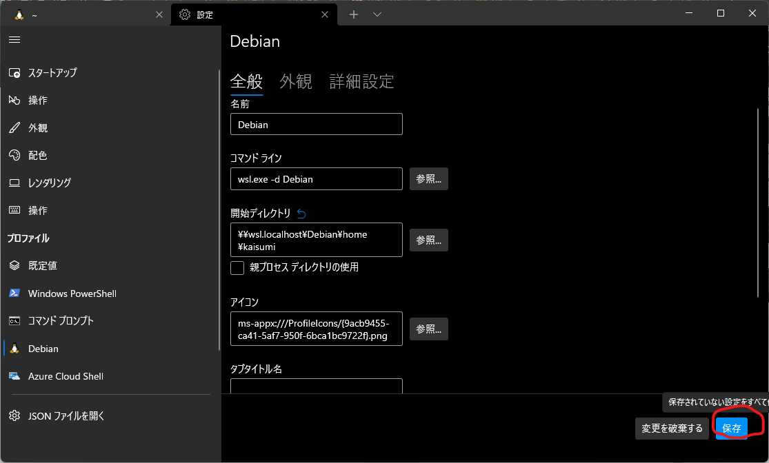 Windows 11からWSL2を使用した開発環境構築 - キムラのブログ