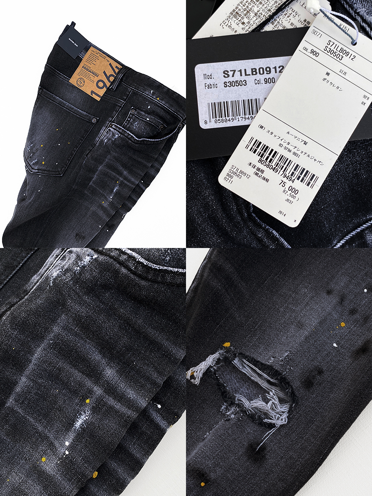 代購代標第一品牌－樂淘letao－定価8.2万ディースクエアード DSQUARED2 スプラッシュペイントが映えるリペア加工ブラックデニムパンツ ジーンズ SKATER JEAN 46