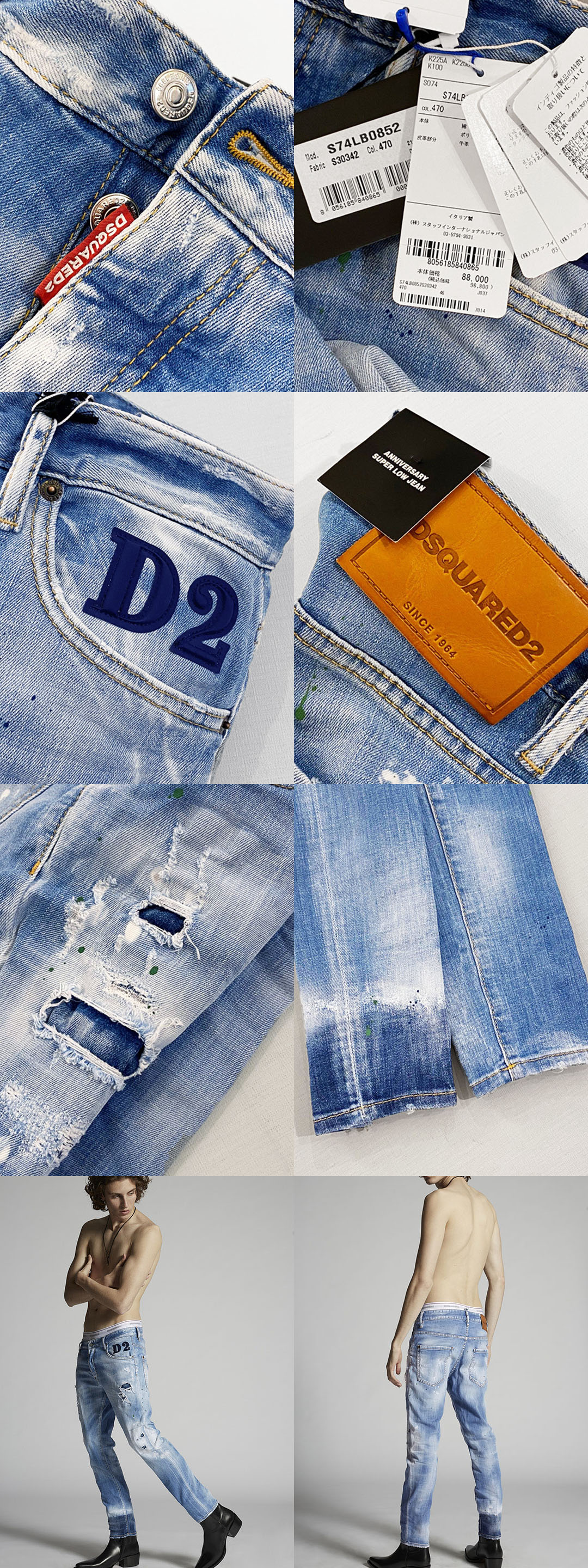 日本代購代標第一品牌【樂淘letao】－定価9.6万 ディースクエアード DSQUARED2 創世期90-00年台のデニムを現代アレンジしたデニムパンツ ANNIVERSARY SUPER ...