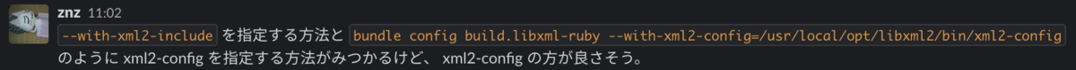 gem install libxml-ruby -v '3.1.0' に失敗します - @ledsun blog