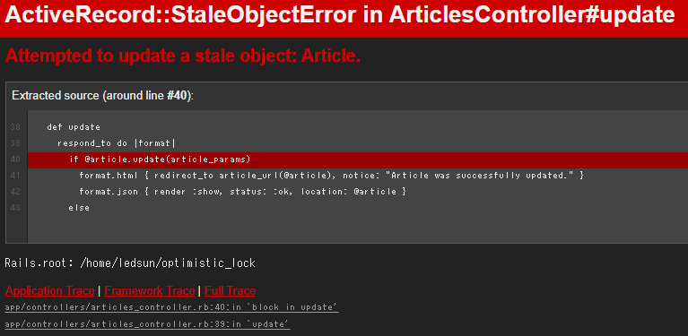 楽観的ロックを使ったRuby on Railsアプリケーションを作って動きを確かめる - @ledsun blog