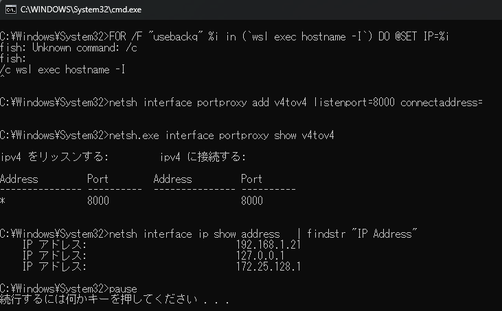 WSL向けのWindowsポートフォワード設定スクリプトが動かなくなった - @ledsun blog
