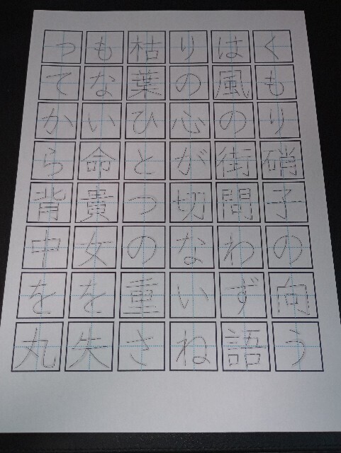 ペン習字をはじめた - @ledsun blog