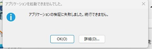 ClickOnceアプリケーションのインストールエラーと修復 - @ledsun blog
