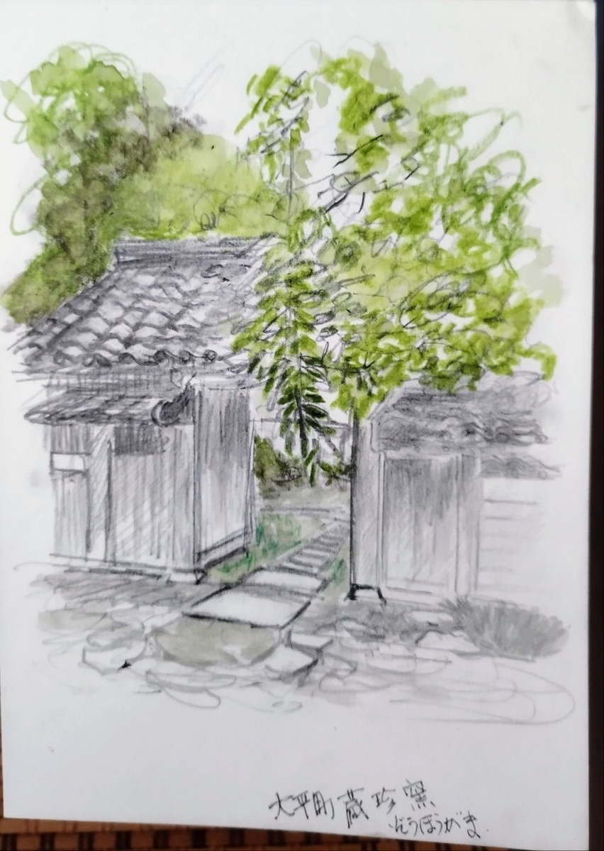 スケッチ - 雑記帳