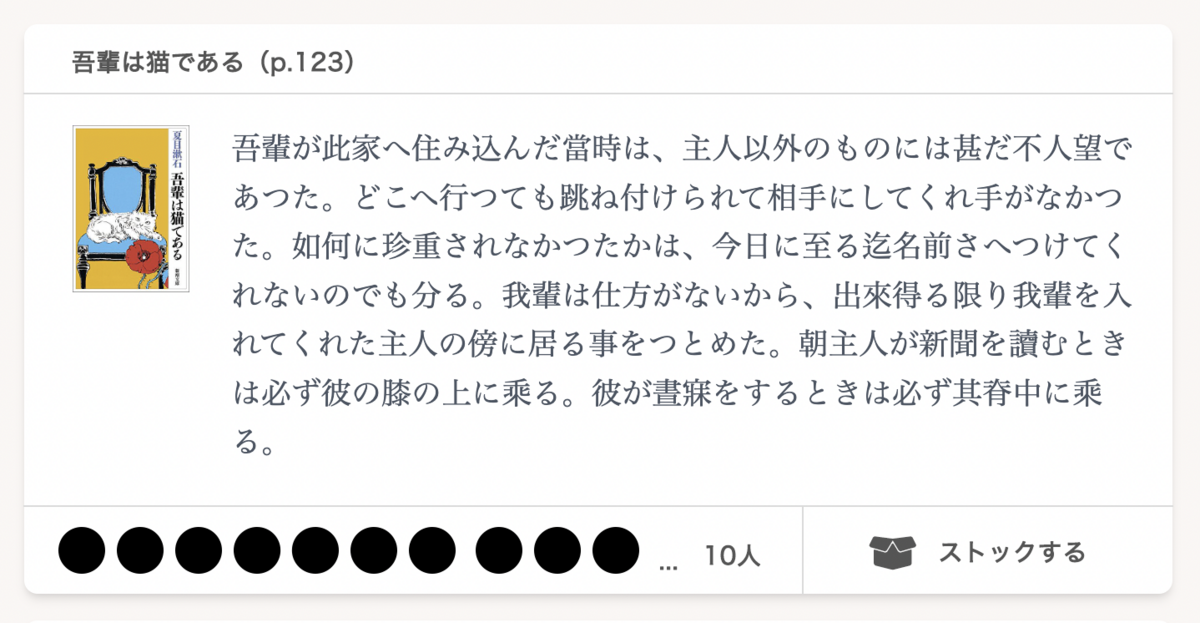 【Rails 7 + React (TypeScript)】読書好きの方向けの引用共有サービス「引用箱」をリリースしました - LEFログ