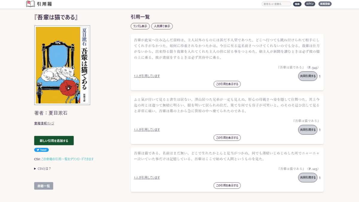 【Rails 7 + React (TypeScript)】読書好きの方向けの引用共有サービス「引用箱」をリリースしました📚 - LEFログ：学習記録ノート