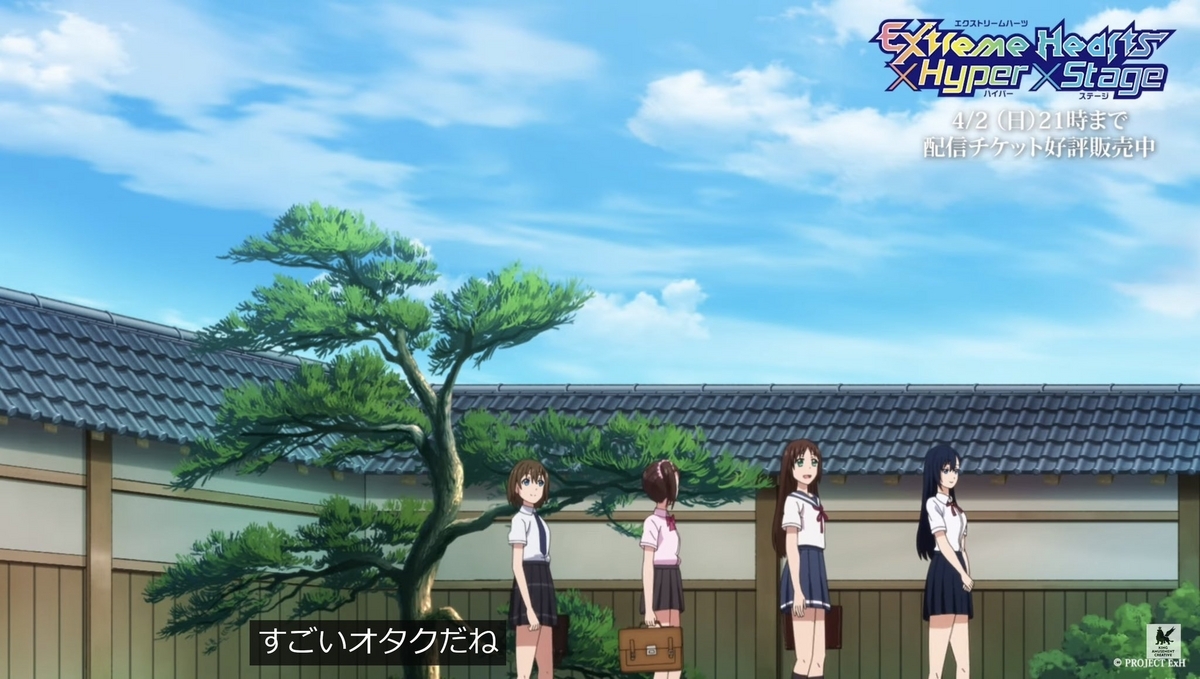 最高のアニメイベント「Extreme Hearts × Hyper × Stage」に行ってきました！ - れふとのウェブログ