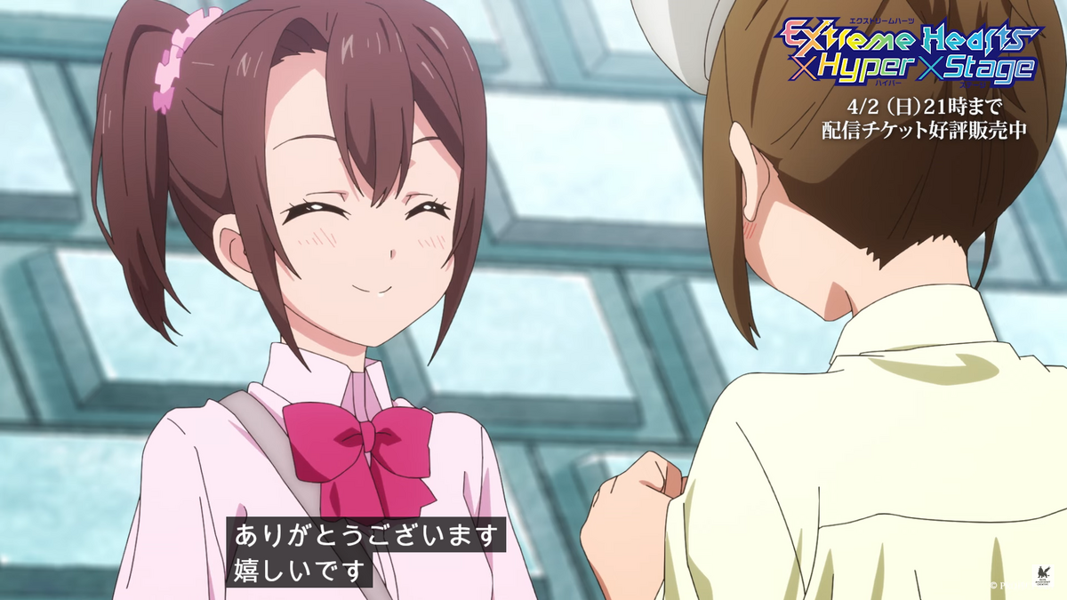 最高のアニメイベント「Extreme Hearts × Hyper × Stage」に行ってきました！ - れふとのウェブログ