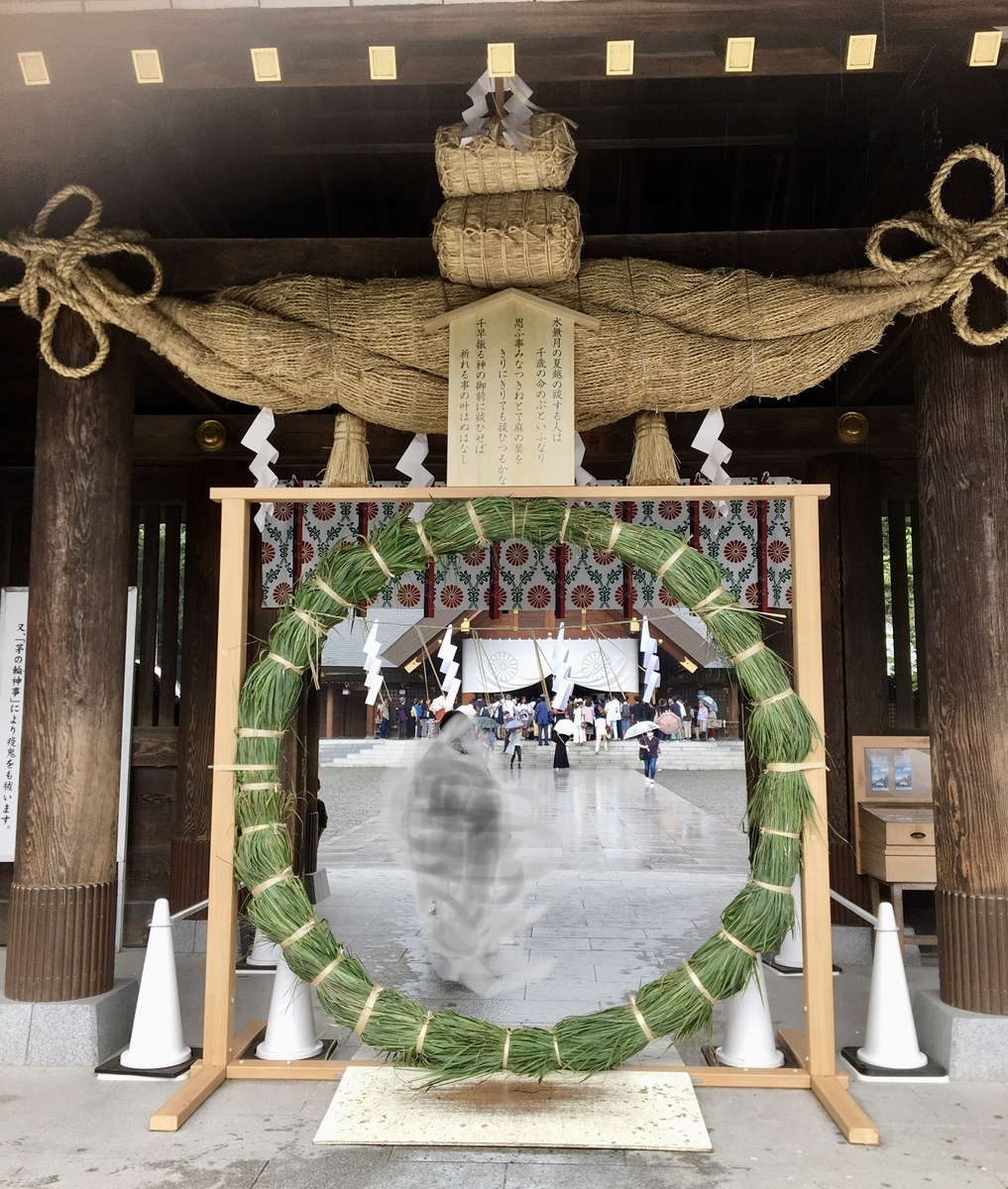 2023年夏越大祓 神界からのメッセージ ️ - 愛と光のスピリチュアルメッセージFlidais★NINA