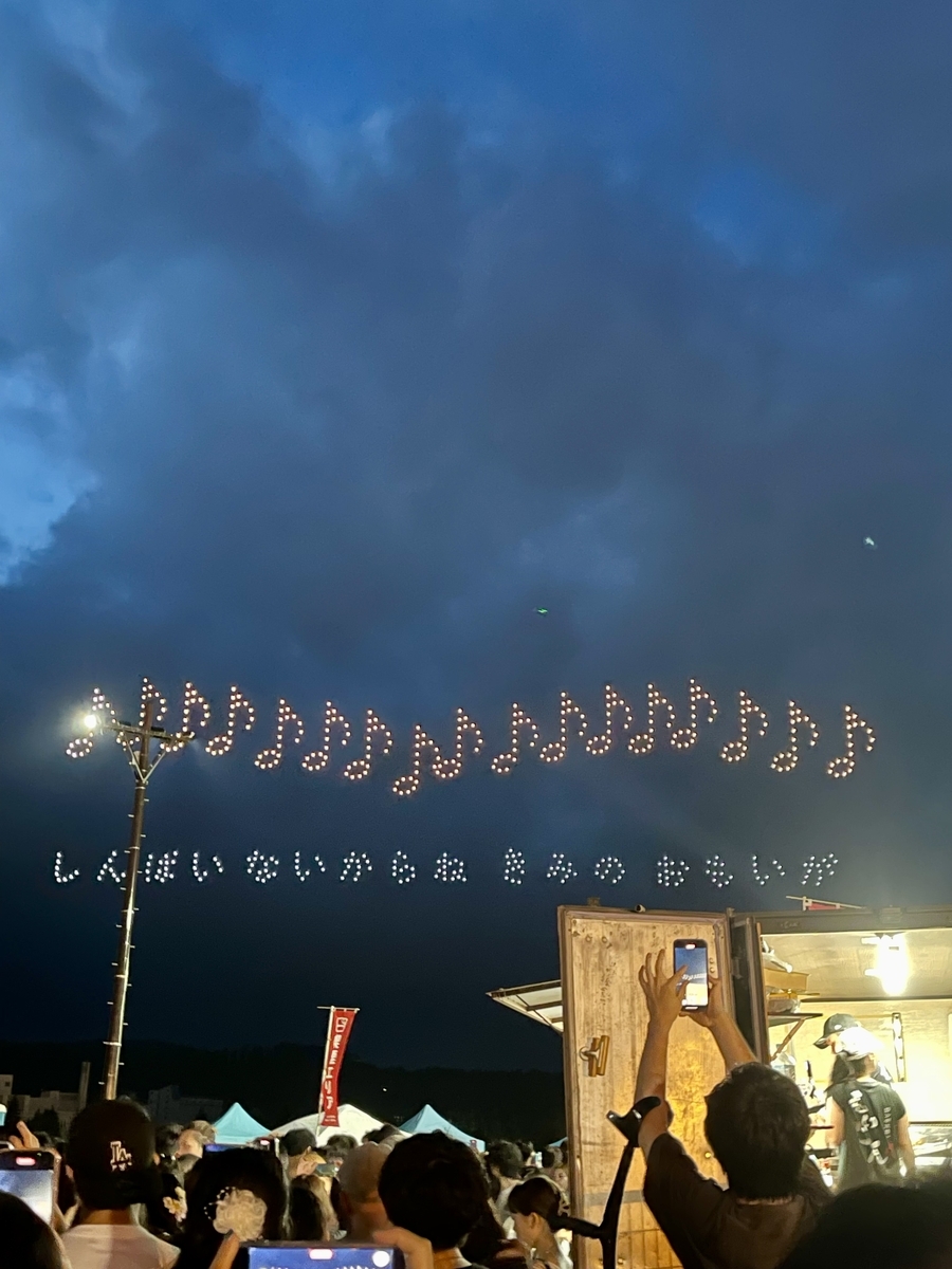 今日の日記 ️小樽潮祭りに行ってきた♬ - 愛と光のスピリチュアルメッセージFlidais★NINA