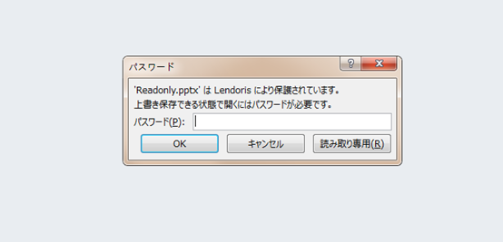 Java PowerPoint パスワード設定と解除 | Lendoris