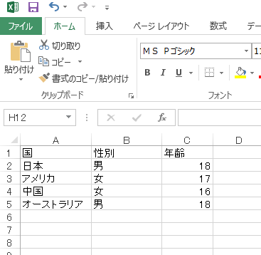 Java ExcelをTIFFで保存 | Lendoris