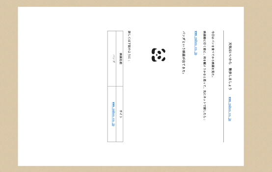 Java PDFページを回転する | Lendoris