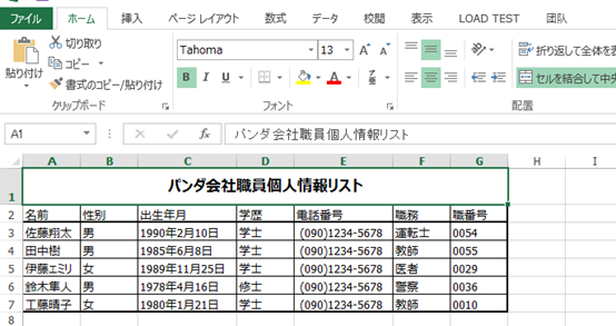 C# Excel文書を作成 #VB.Net - Qiita