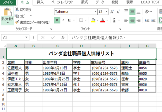 Java Excel をSVGに変換 | Lendoris
