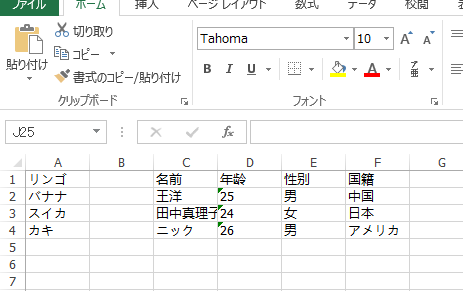 Java Excelで配列を作成 | Lendoris