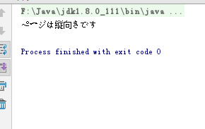 Java PDFページの向きを判定 | Lendoris