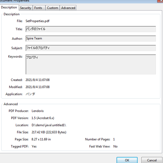 Java PDFファイルのプロパティーを設定 | Lendoris