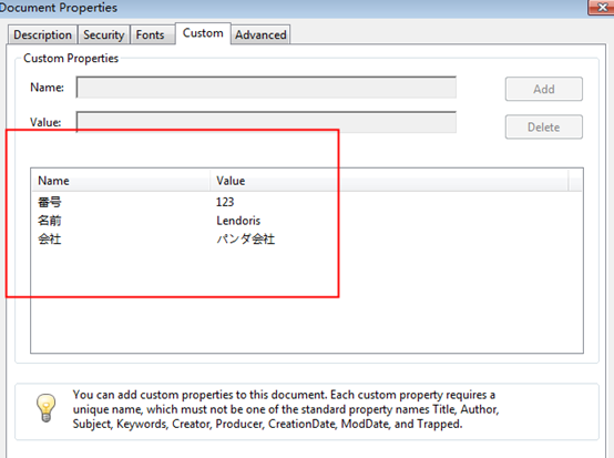 Java PDFファイルのプロパティーを設定 | Lendoris