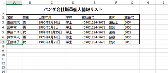 Java Excel フィルターの作り方 | Lendoris