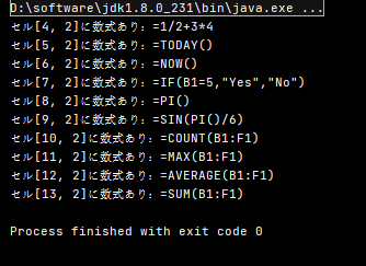 [Java] エクセルで数式を追加・読み取る | Lendoris