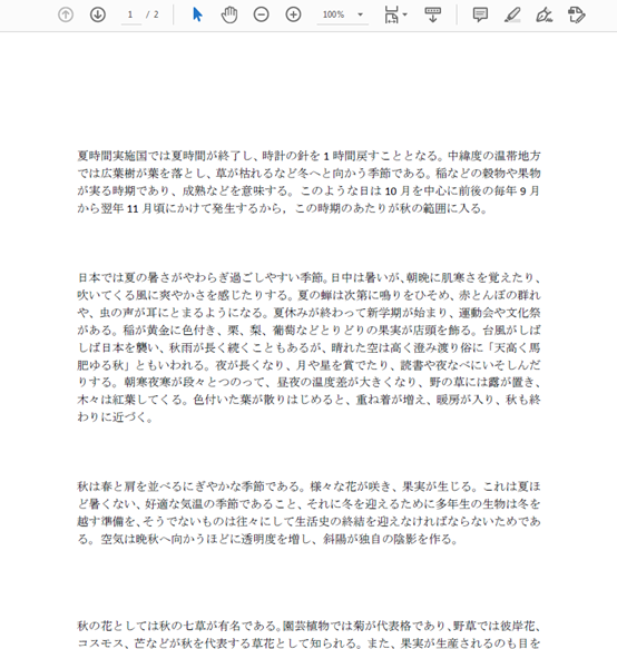 Java Word文書からPDFに変換 | Lendoris