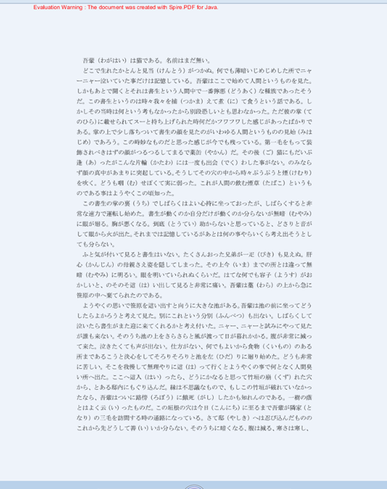 Java PDFを透過的な背景付きの画像に変換 | Lendoris