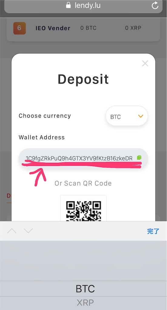 Lendyの登録方法を徹底解説！！ - Lendy Guide Blog