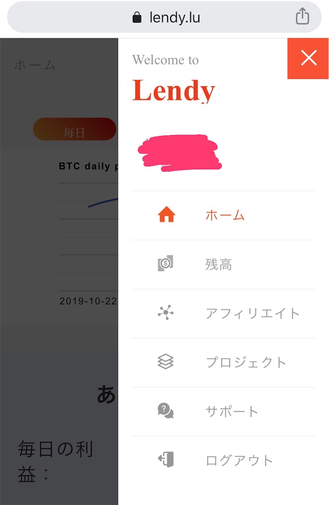 Lendyの登録方法を徹底解説！！ - Lendy Guide Blog
