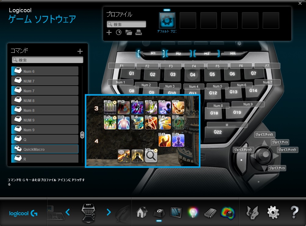 FF14＋G600＋G13＝「最高の組み合わせ」 - Re:おっさん 2nd.season