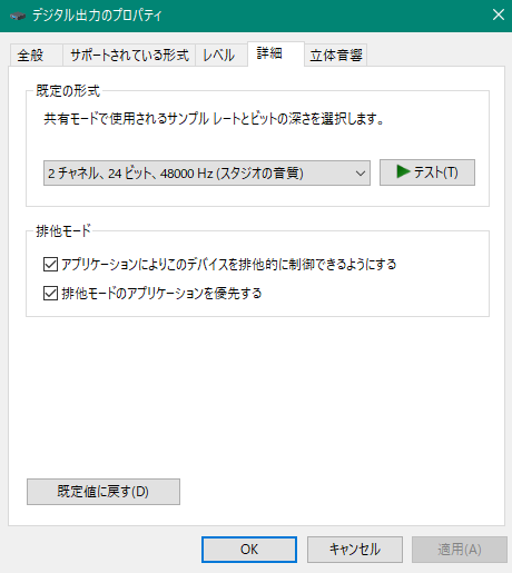 ASIO vs WASAPI - LA SOURCE