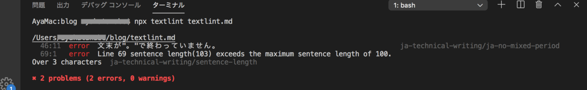 textlintを使ってブログの表記揺れをなくす - ぴよまるの雑多な技術所