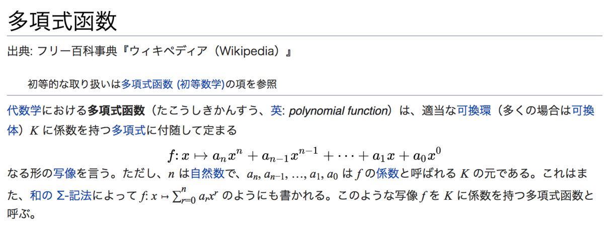 Pythonで実装する関数と微分｜pythonで実装する高校数学 1 Liberal Arts Diary 6560