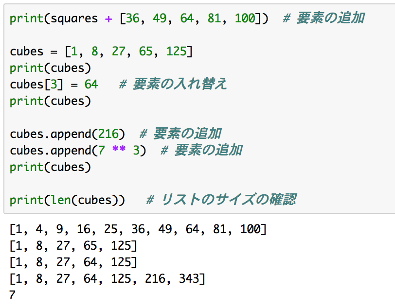 【入門者向け】Pythonの基礎文法② リスト・タプル・辞書｜Python入門 #3 - Liberal Art’s diary
