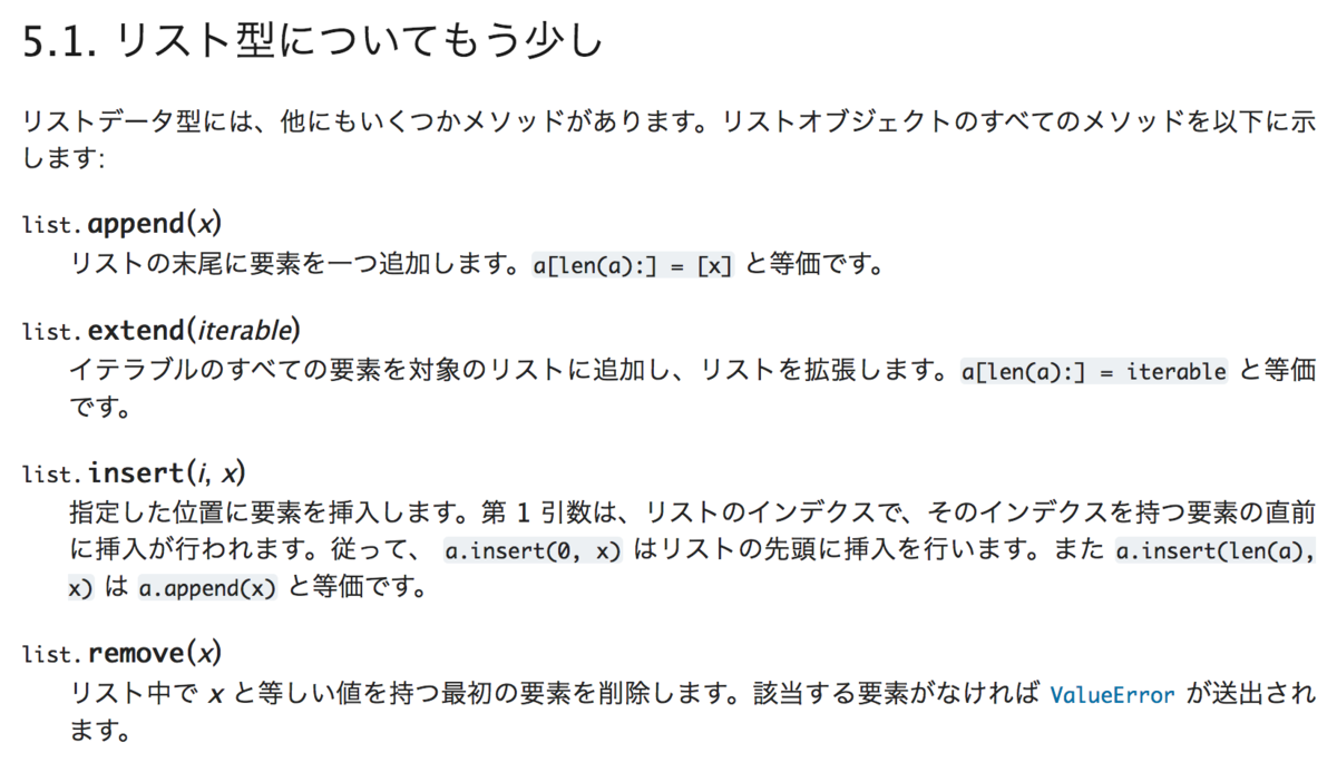 【入門者向け】Pythonの基礎文法② リスト・タプル・辞書｜Python入門 #3 - Liberal Art’s diary