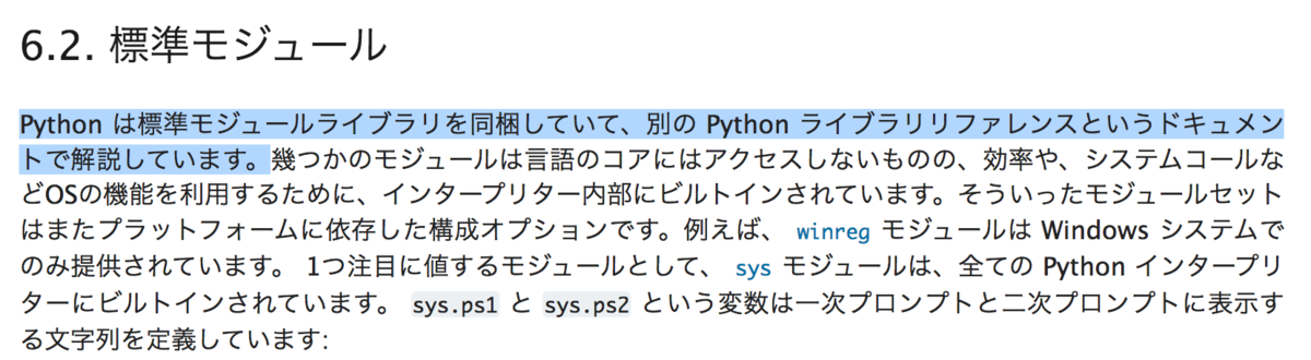 【入門者向け】Pythonにおけるモジュールの実装②｜Python入門 #10 - Liberal Art’s diary