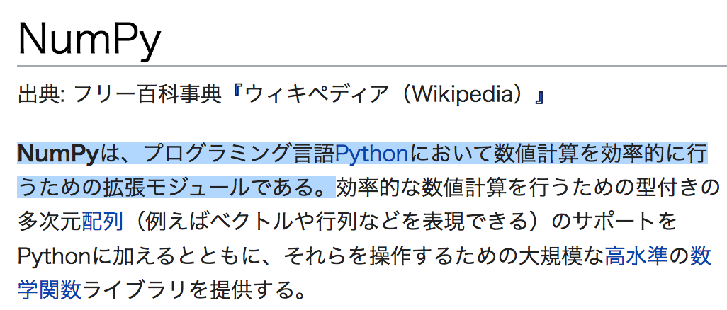 【入門者向け】NumPy①（概要と最低限知っておくと便利な機能）｜Python入門 #11 - Liberal Art’s diary