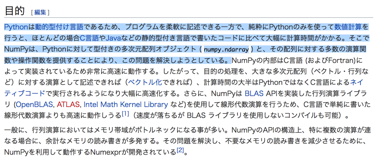 【入門者向け】NumPy①（概要と最低限知っておくと便利な機能）｜Python入門 #11 - Liberal Art’s diary