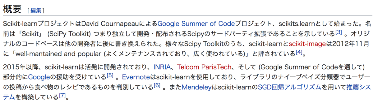 【入門者向け】scikit-learn（概要と簡単な動作確認）｜Python入門 #14 - Liberal Art’s diary