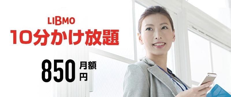 LIBMOのマイページでできることとは？機能・使い方を詳しく解説 - LIBMO BLOG｜SIMでちょっと素敵なコミュニケーション