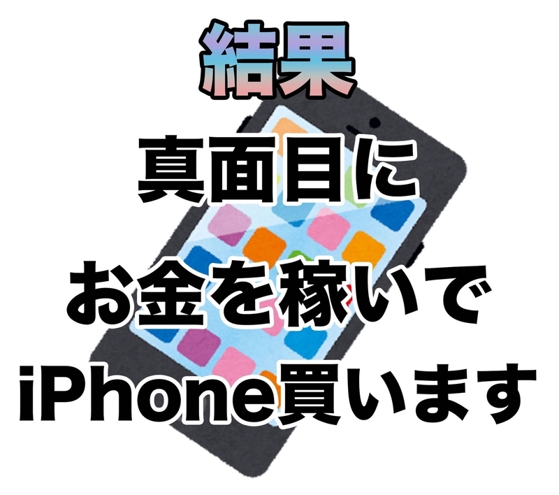 アップルが作れなかった「iPhone 9」を作ってLIBMOで独占販売しよう！ - LIBMO BLOG｜SIMでちょっと素敵なコミュニケーション