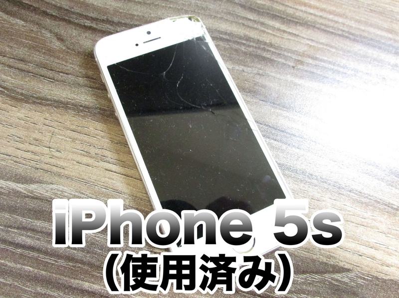 アップルが作れなかった「iPhone 9」を作ってLIBMOで独占販売しよう！ - LIBMO BLOG｜SIMでちょっと素敵なコミュニケーション